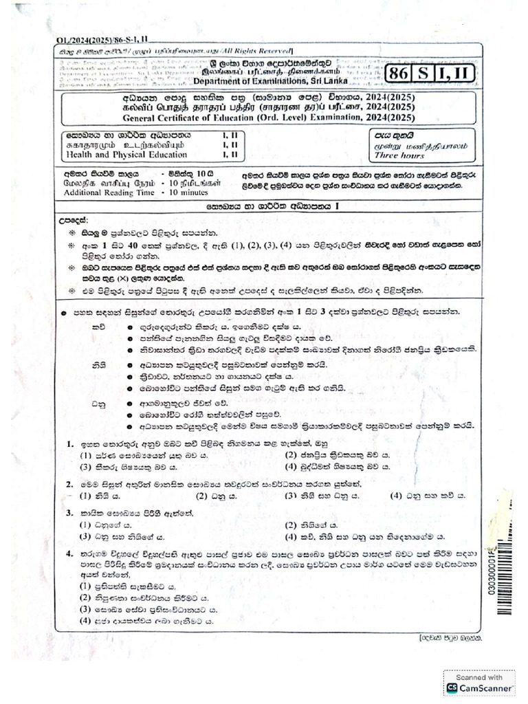 Gce Ordinary Level Exam 2024 2025 Health Physical Education Past Papers ...