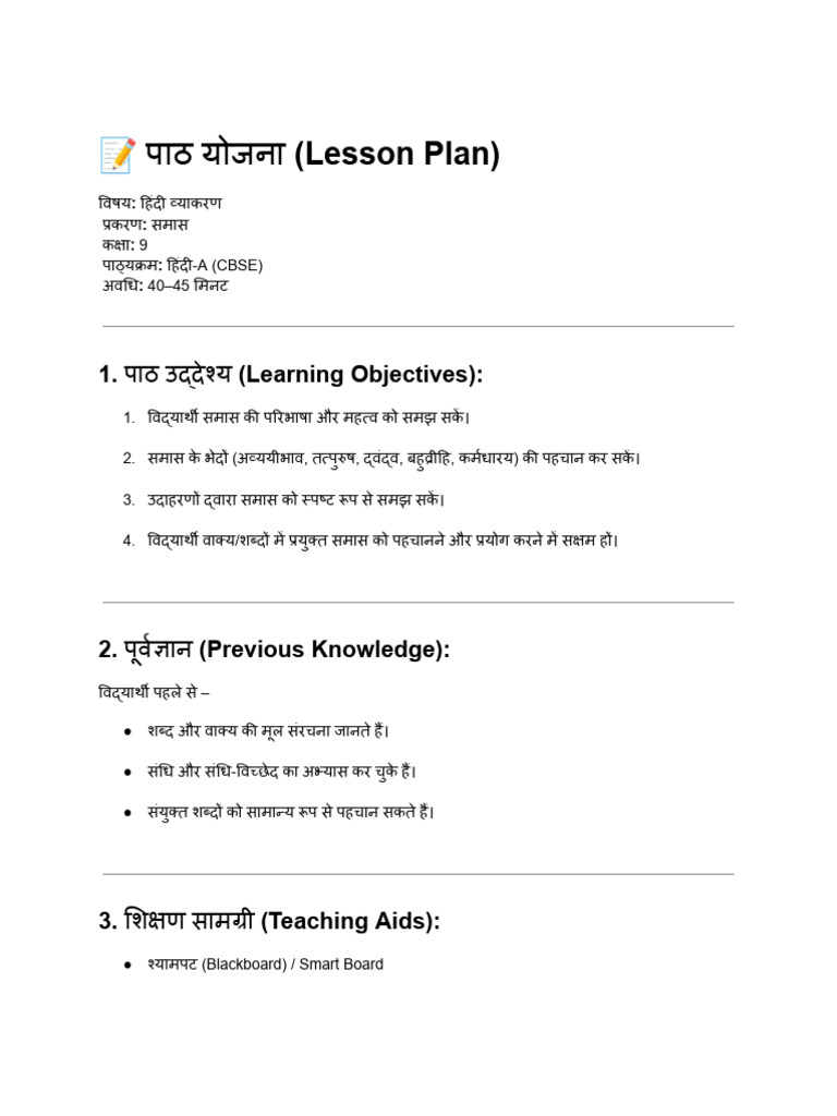Lessson Plan Samas | PDF