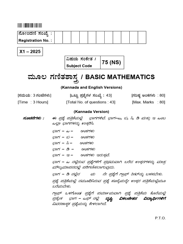 75 (NS) - Basic Mathematics | PDF