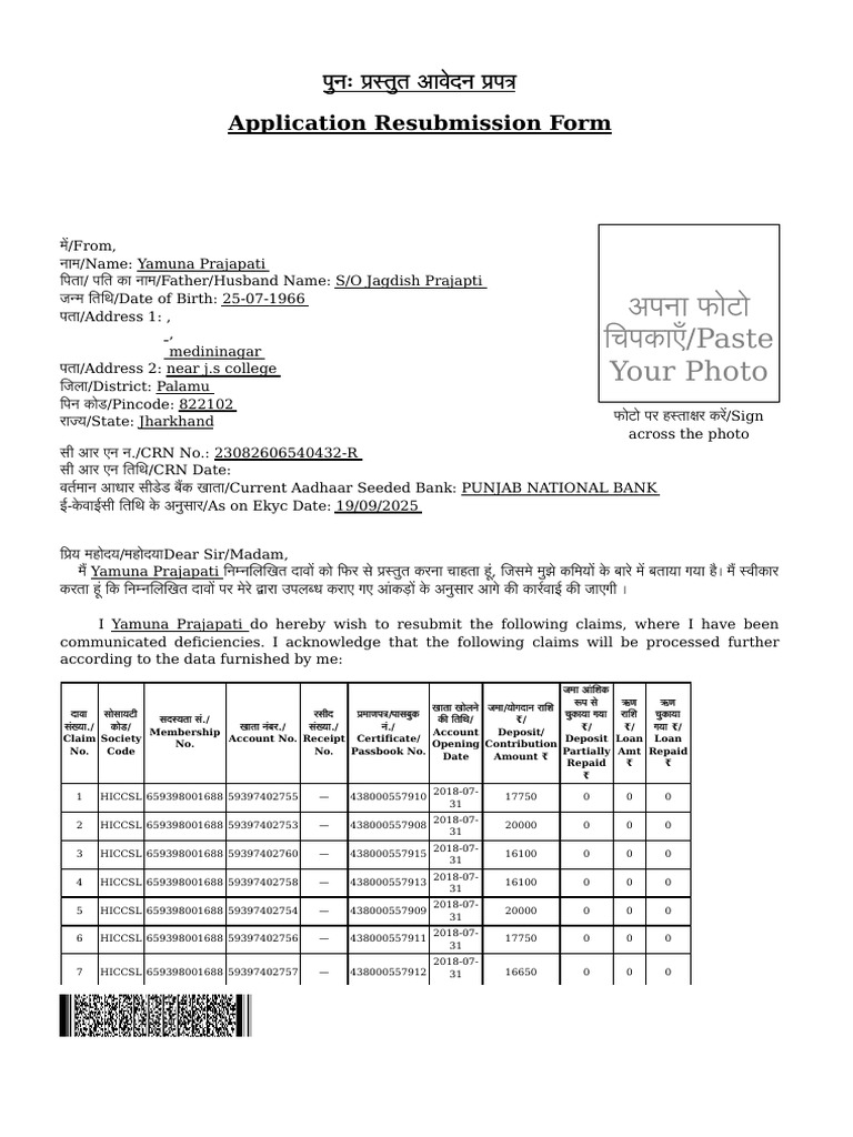 Resubmission Claim Request Form (1) | PDF