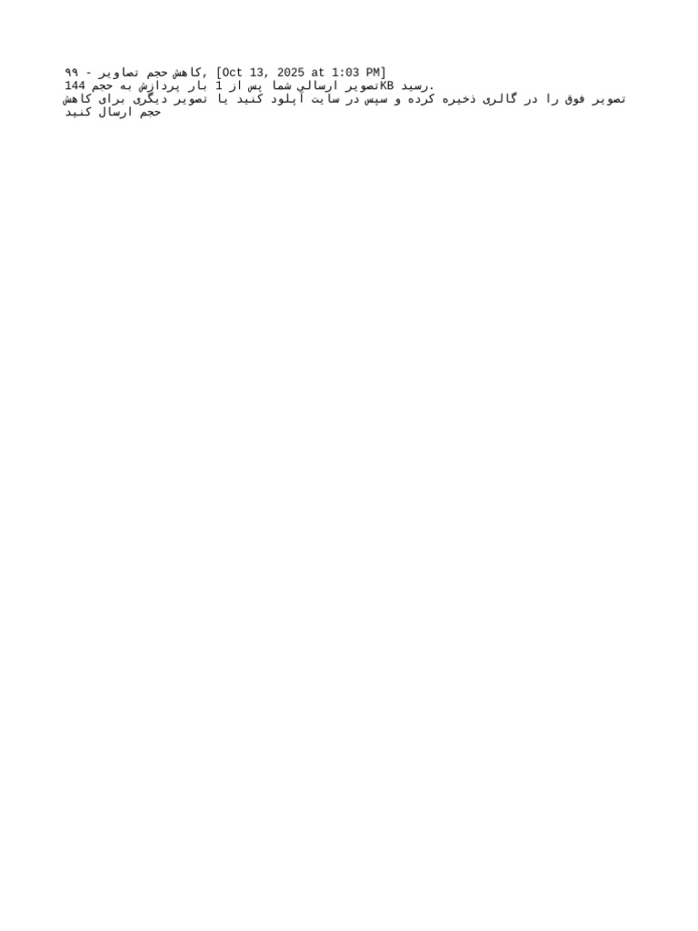 Text 18 | PDF