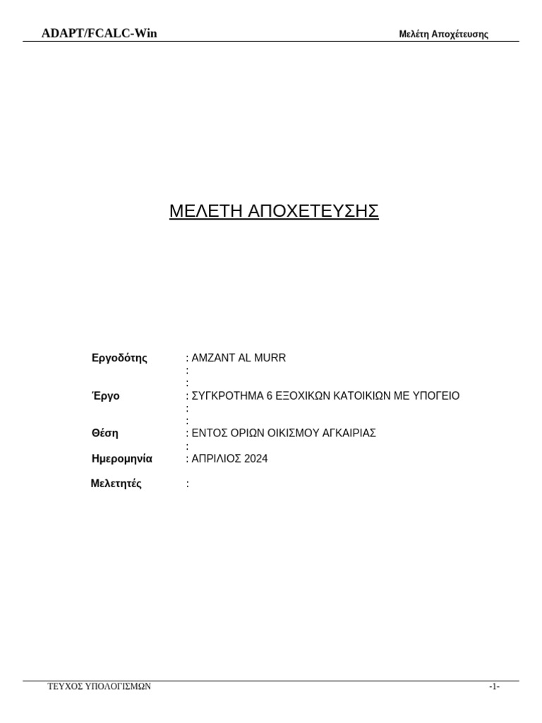 Apox | PDF
