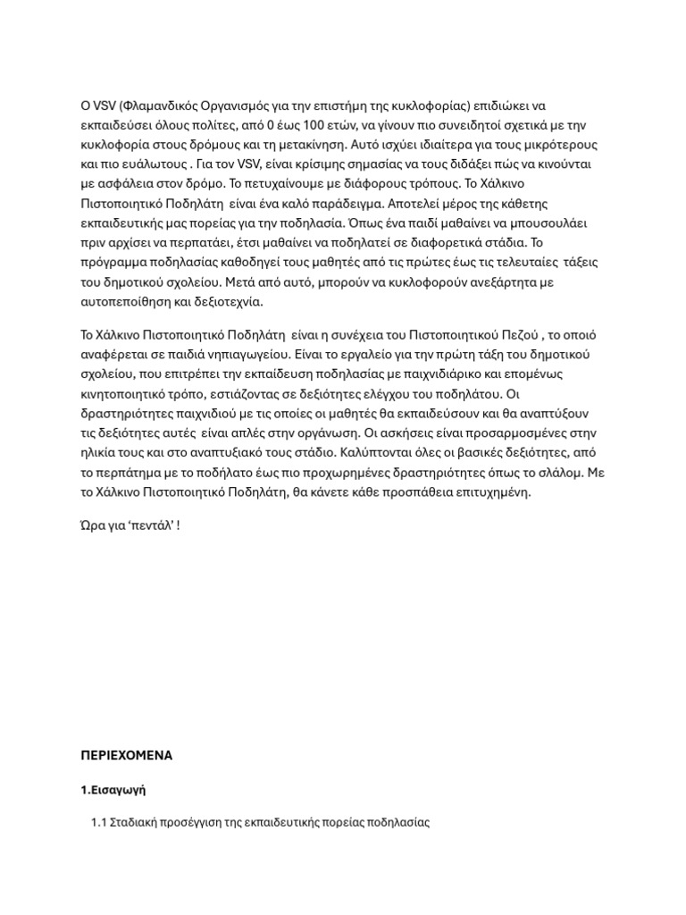 VSV | PDF