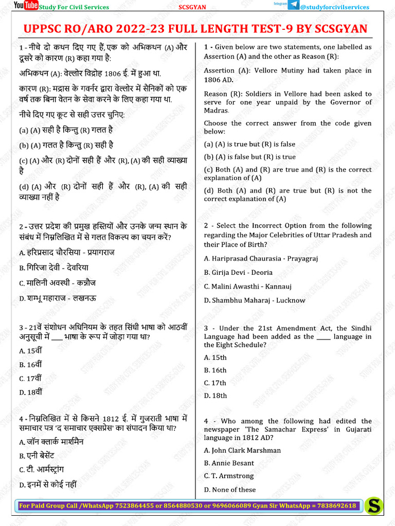 Full Length Test-9 Roaro 2022-23 by Scsgyan | PDF