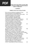 ΤΕΣΤ ΘΕΡΜΟΤΗΤΑ Ε ΔΗΜΟΤΙΚΟΥ | PDF