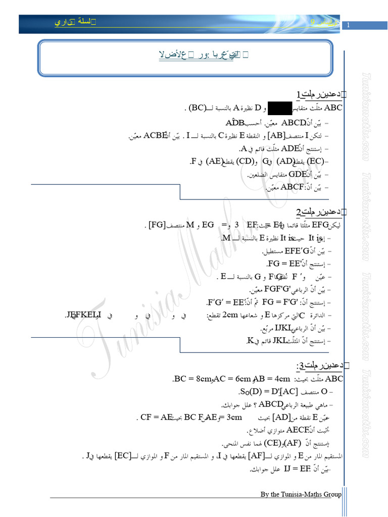 Series of Mathematics Exercises - Quadrilaterals - 9th Grade | PDF | Euclidean Plane Geometry