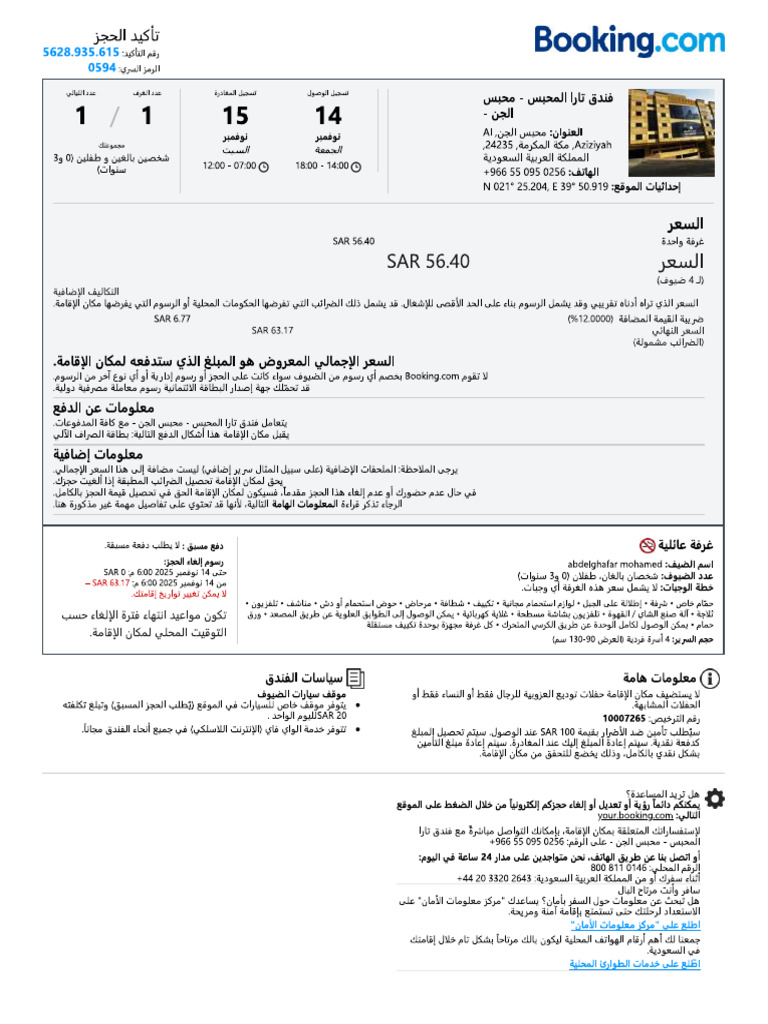 Booking | PDF