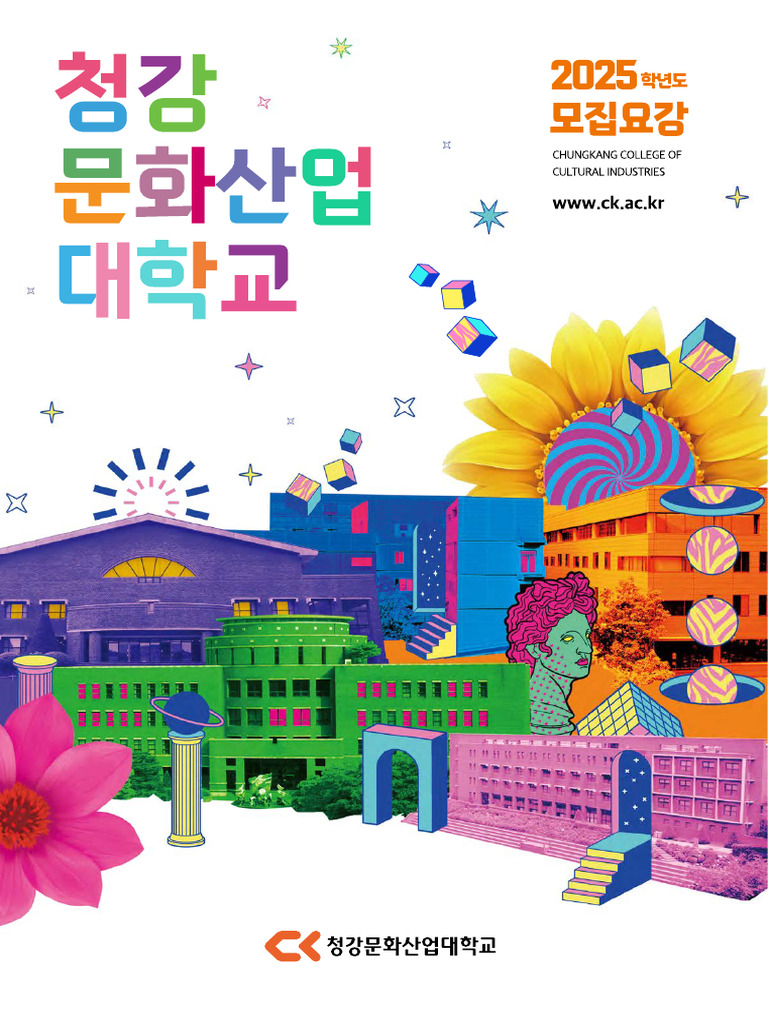 %ec%b2%ad%ea%b0%95%eb%ac%b8%ed%99%94%ec%82%b0%ec%97%85%eb%8c%80_2025 ...