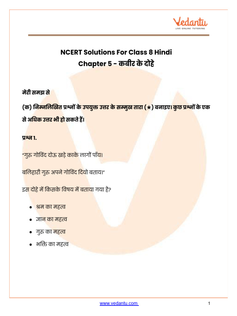 NCERT Solutions Class 8 sanskrit | PDF