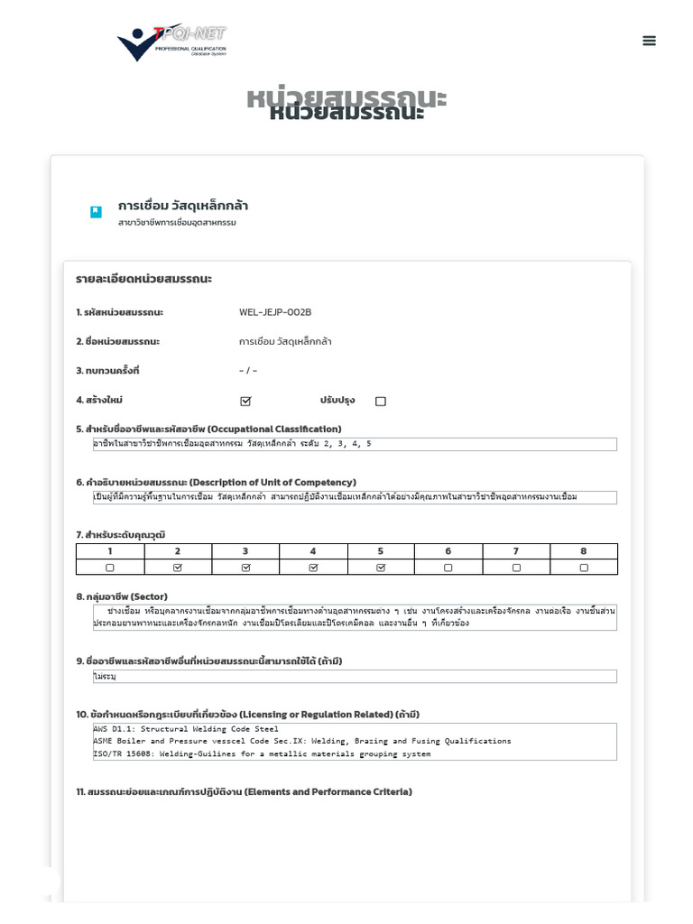 (Occupational Classification) : WEL-JEJP-002B | PDF