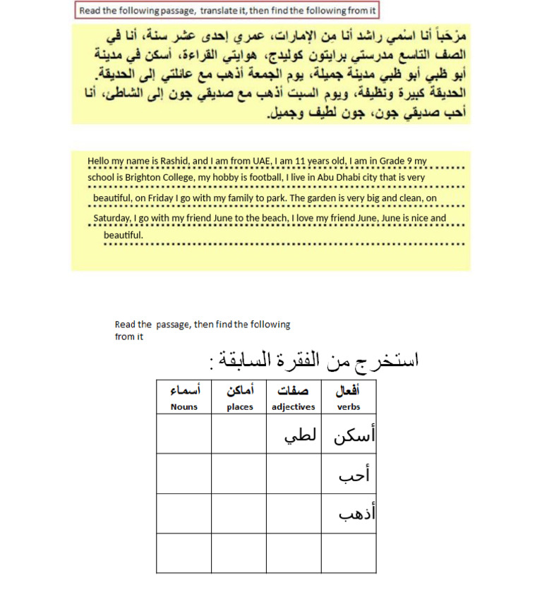 Arabic Passage Tasks | PDF