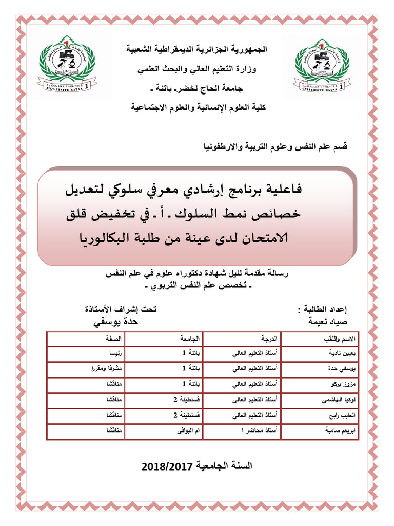 Hsi Naima Sayad | PDF
