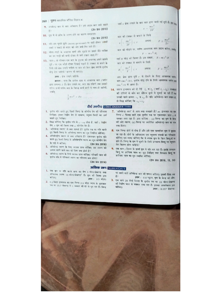 Physics Chapter 9 | PDF