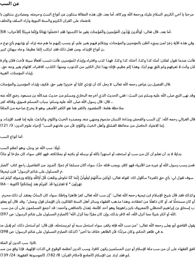Notepad Print | PDF