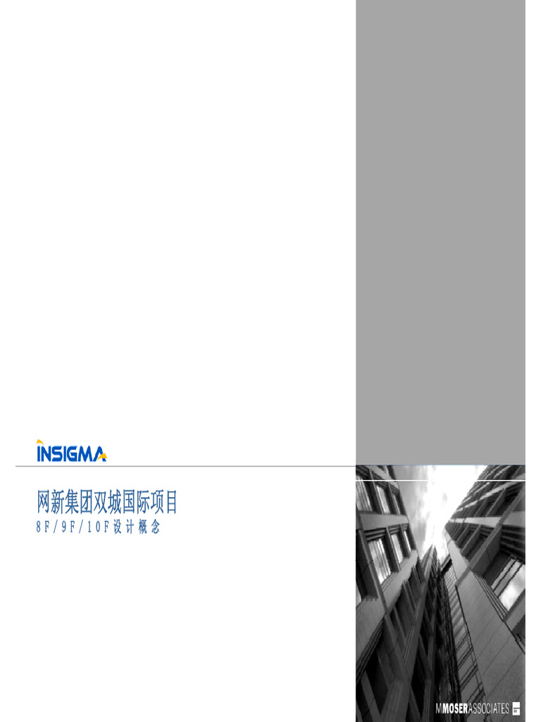 Insigma 8 10F Persentation 2011.12.30 | PDF