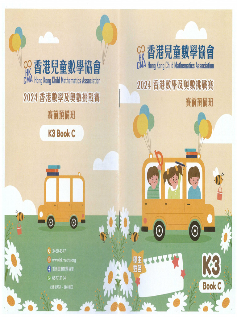 K3+-+Book+C | PDF