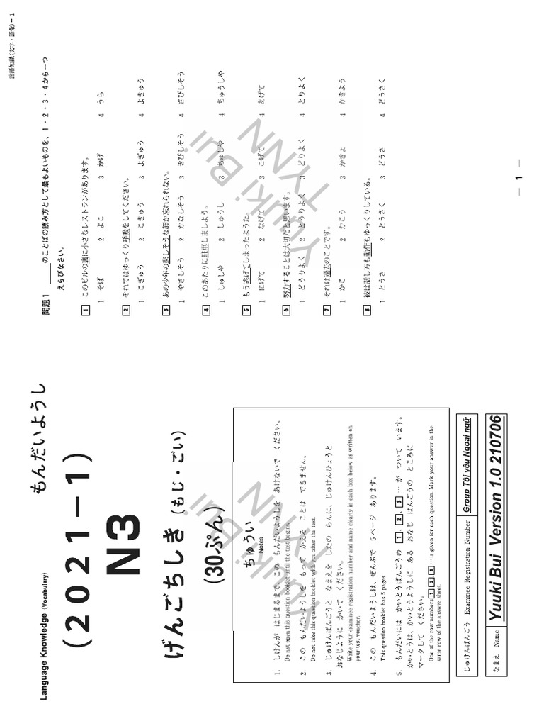 N3 Mock Test 1205 | PDF