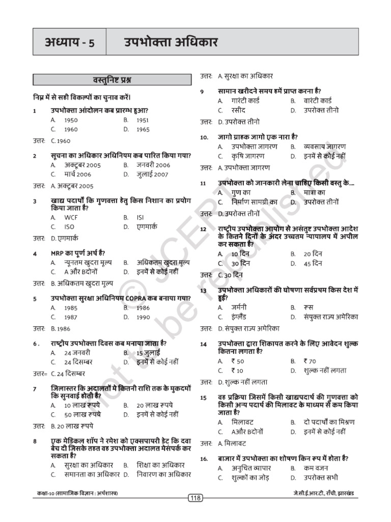 5 Right of Cosumer | PDF