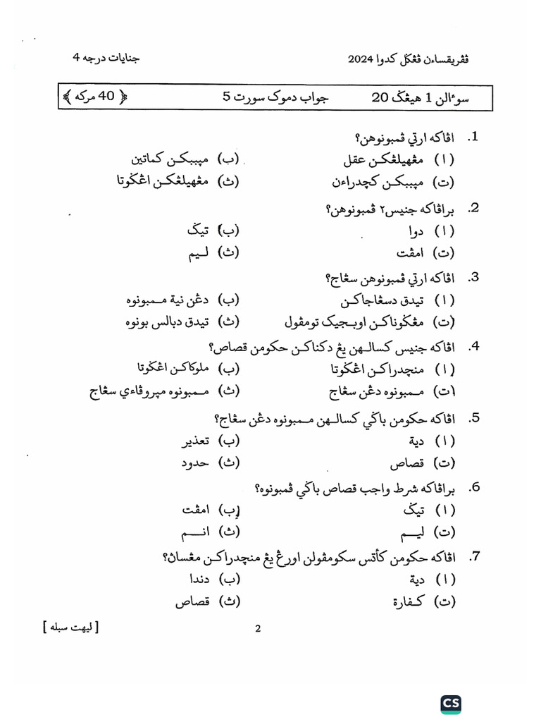 d4 Jenayat Pat 2024 | PDF