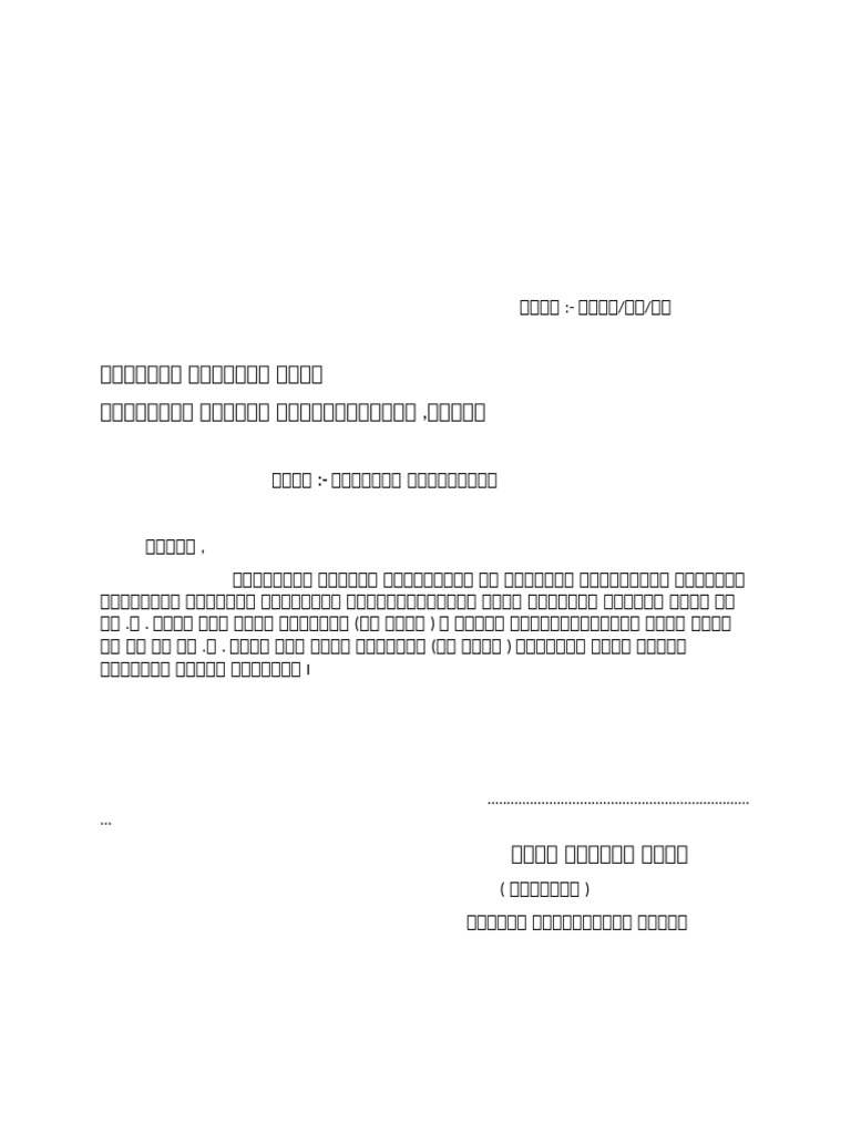 Pabson Letter | PDF