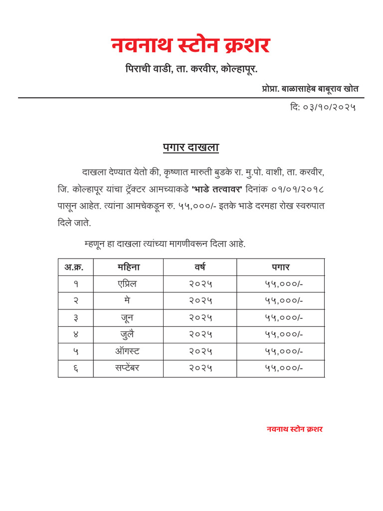 Pay Slip 2 | PDF