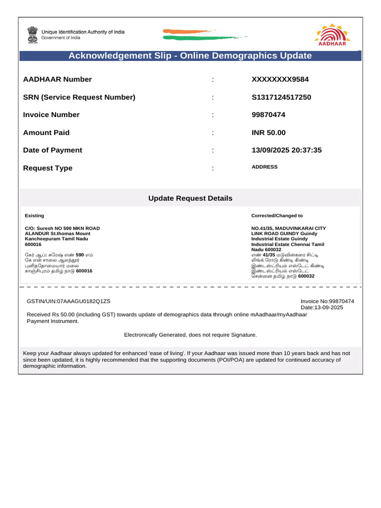 Acknowledgementslip S1317124517250 | PDF