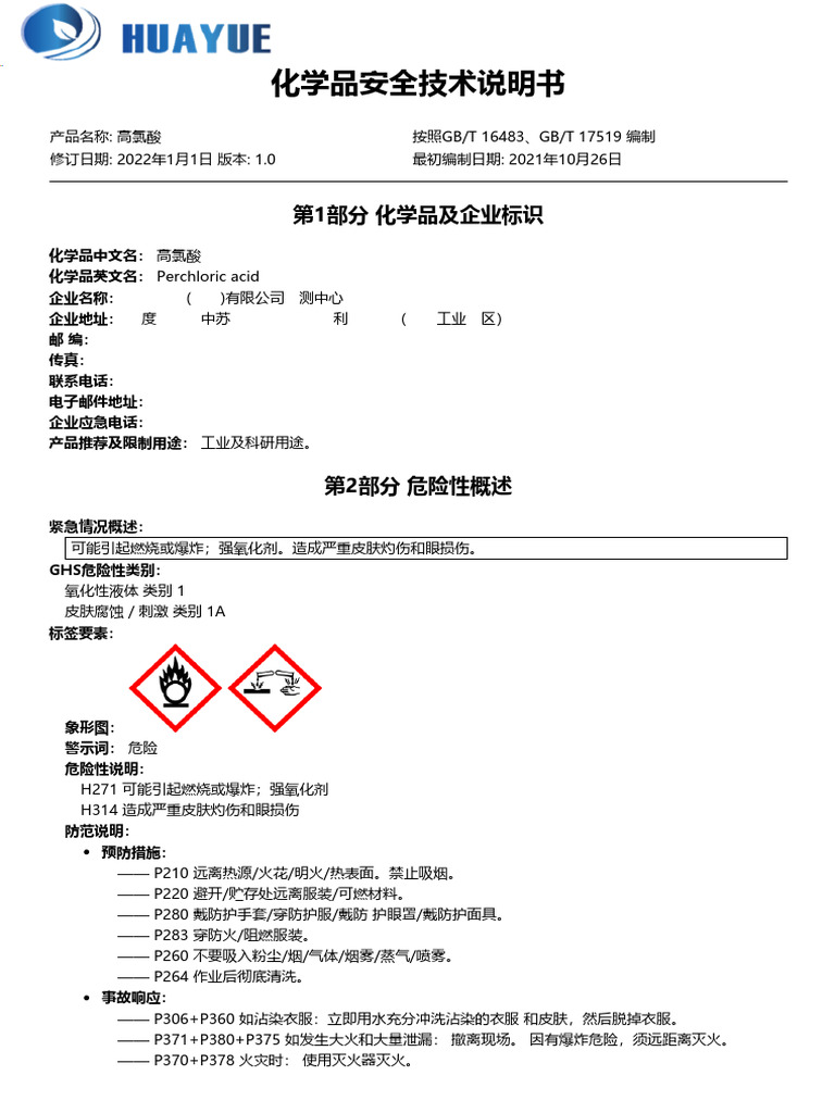 Perchloric Acid (HClO4) | PDF