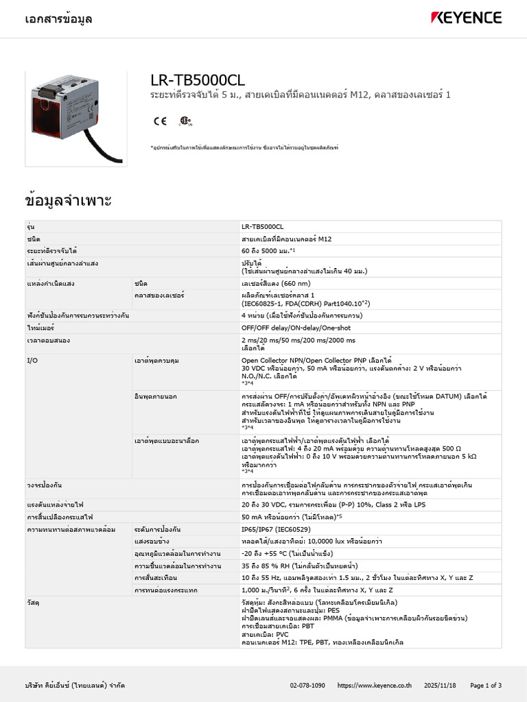 LR TB5000CL Datasheet | PDF