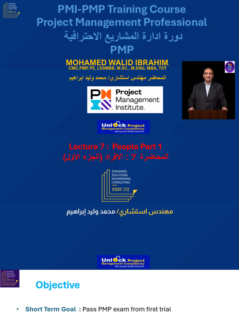Lecture 7 People P1 REV2 | PDF