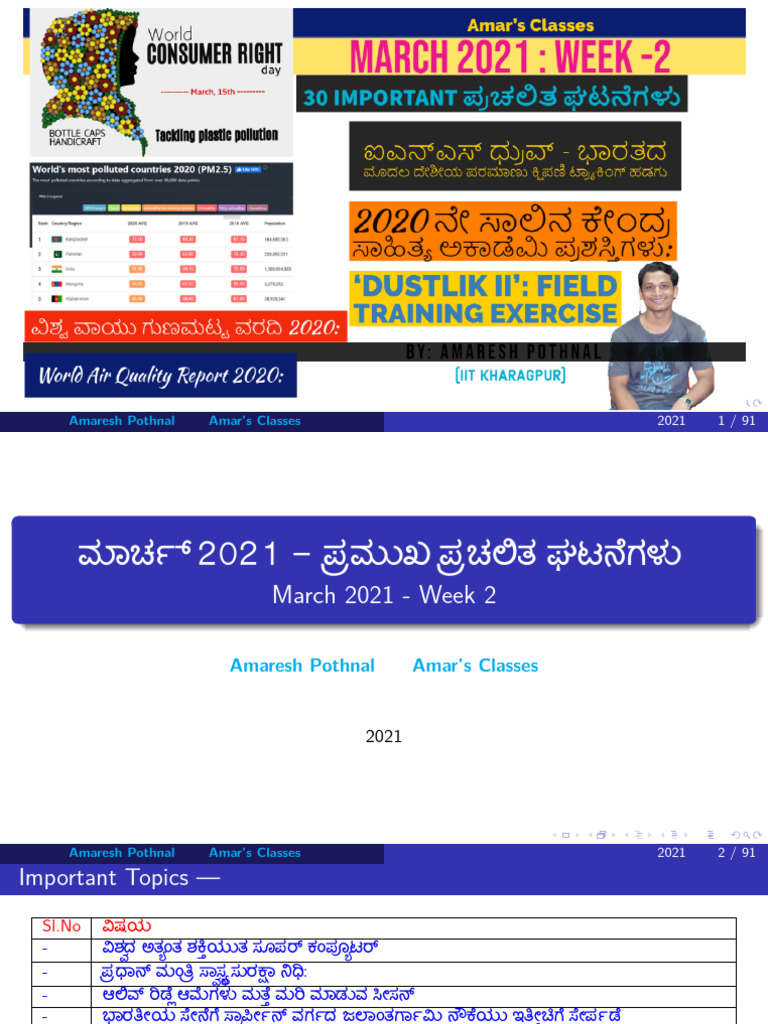 1_march_2021_week2_v2 | PDF