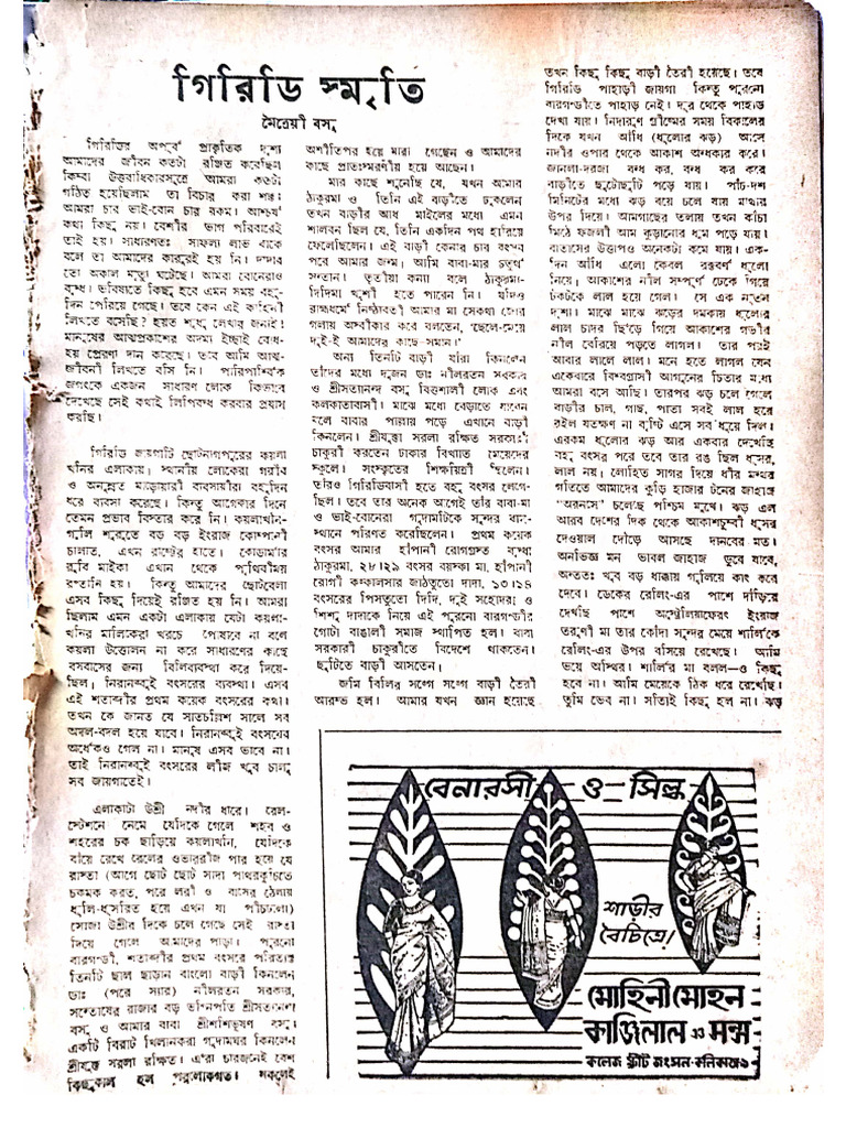 Giridih Smriti by Maitreyi Devi | PDF
