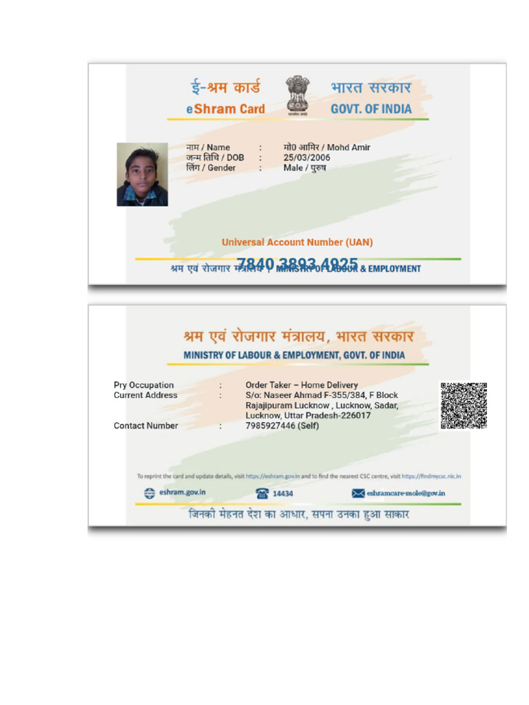 Uan Card | PDF