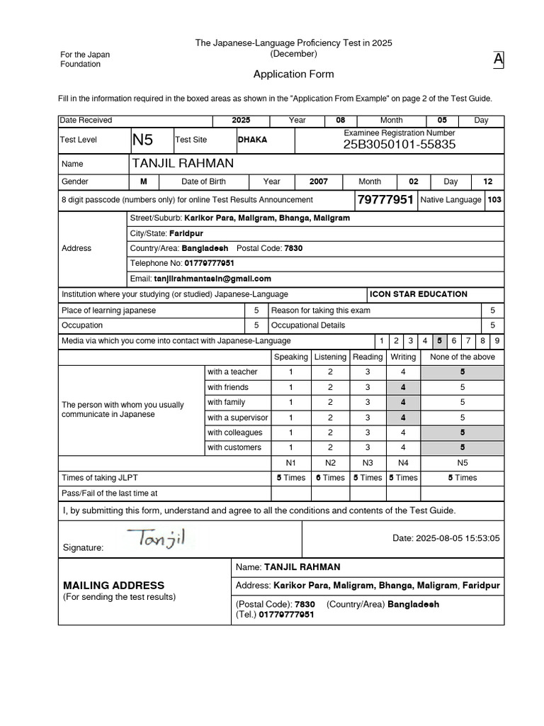 Tanjil Rahman Admit Card Reg 25b305010155835 | PDF