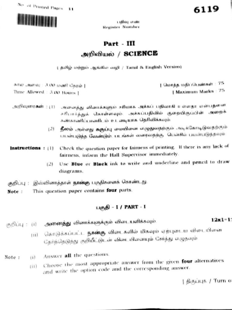 SSLC-SCIENCE PUBLIC QUESTIONS | PDF | Atrium (Heart)