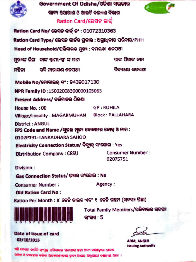 Ration Card PDF | PDF