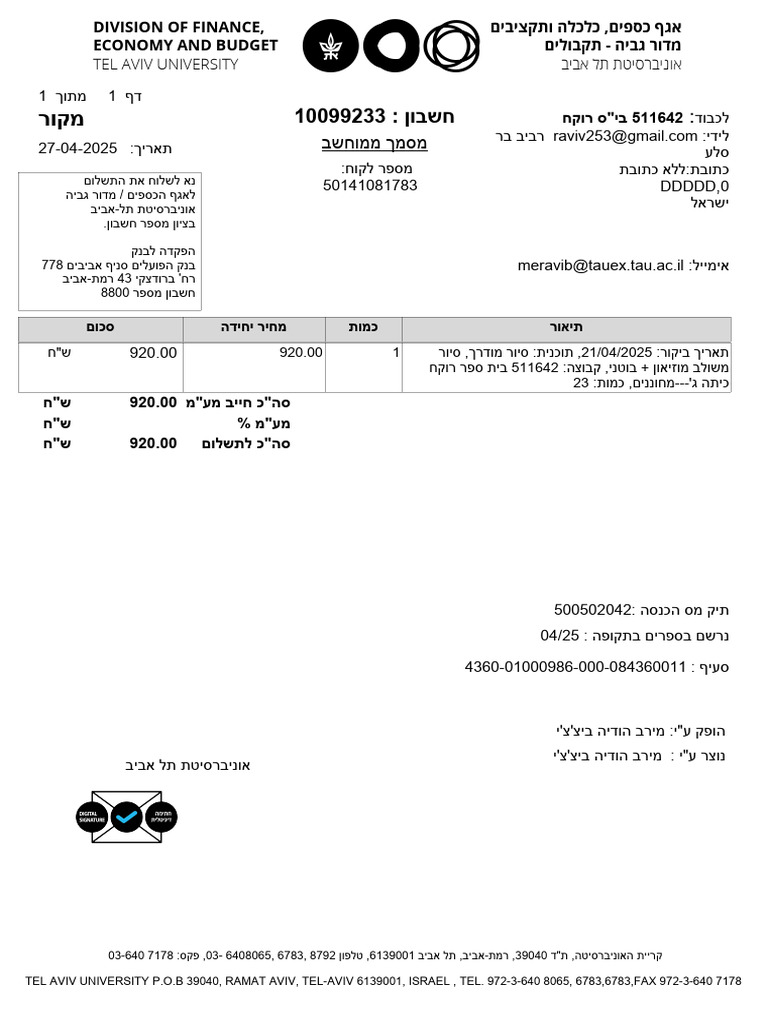 Tau Ar Invoice 10099233 O | PDF