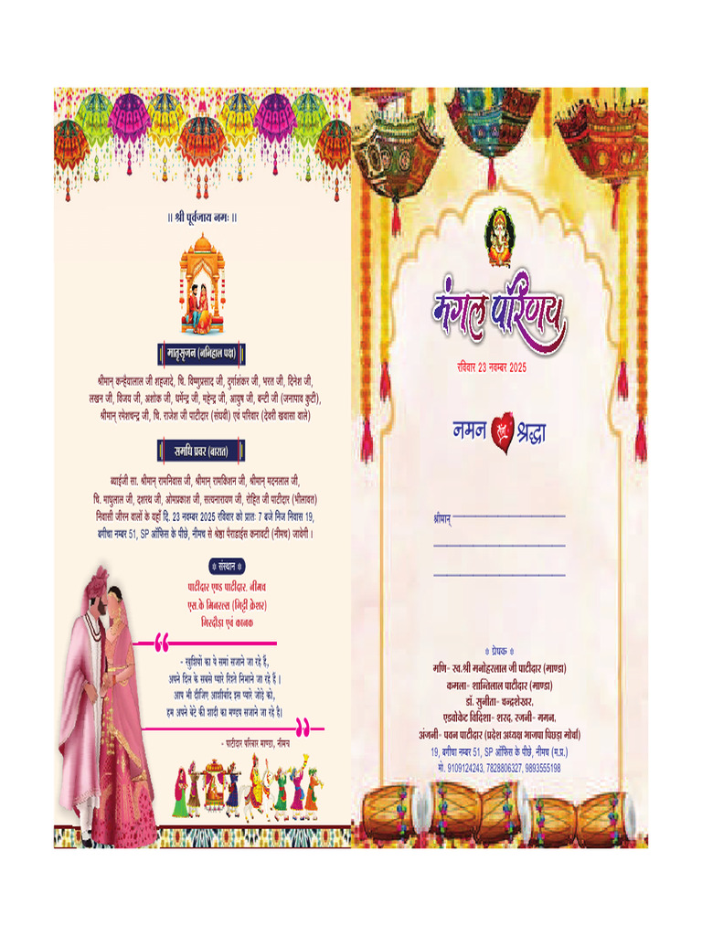 All Patrika 02 | PDF