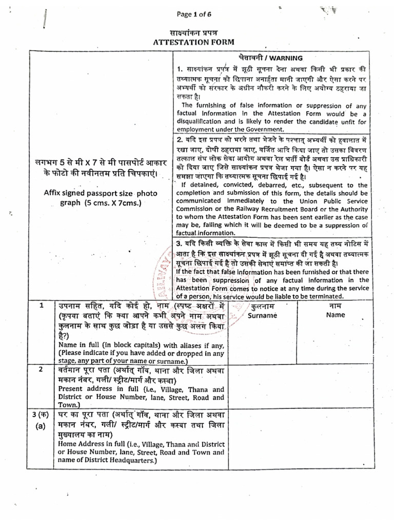 Attestation Form 1 (1) | PDF