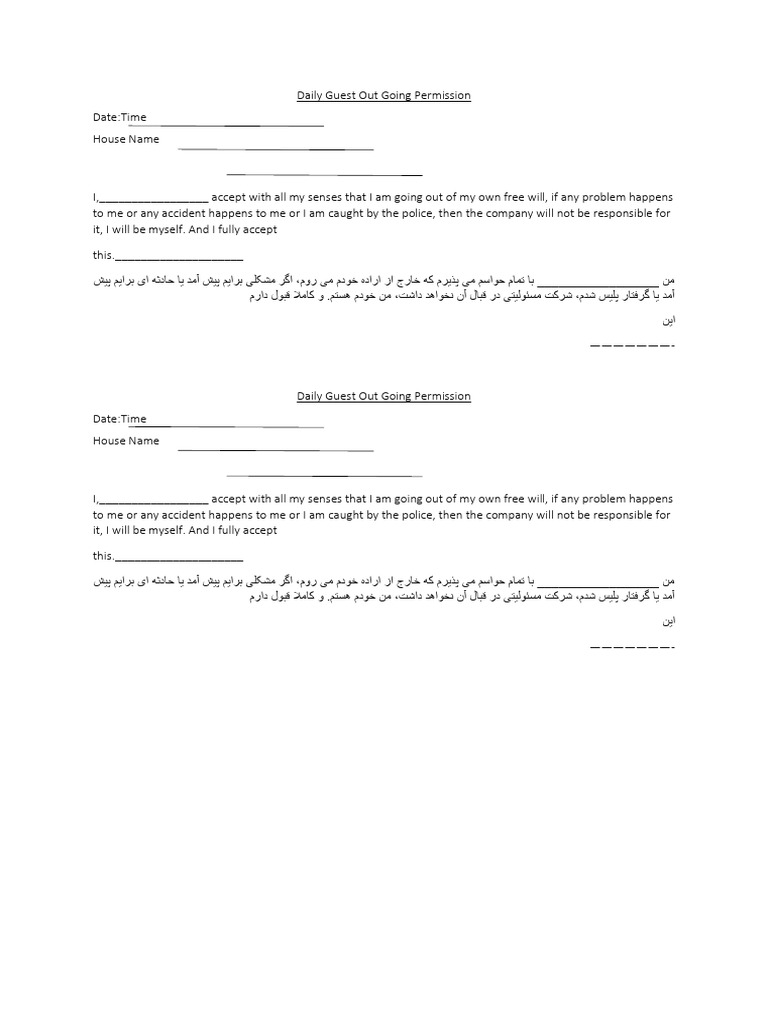Daily Out Going Pass | PDF