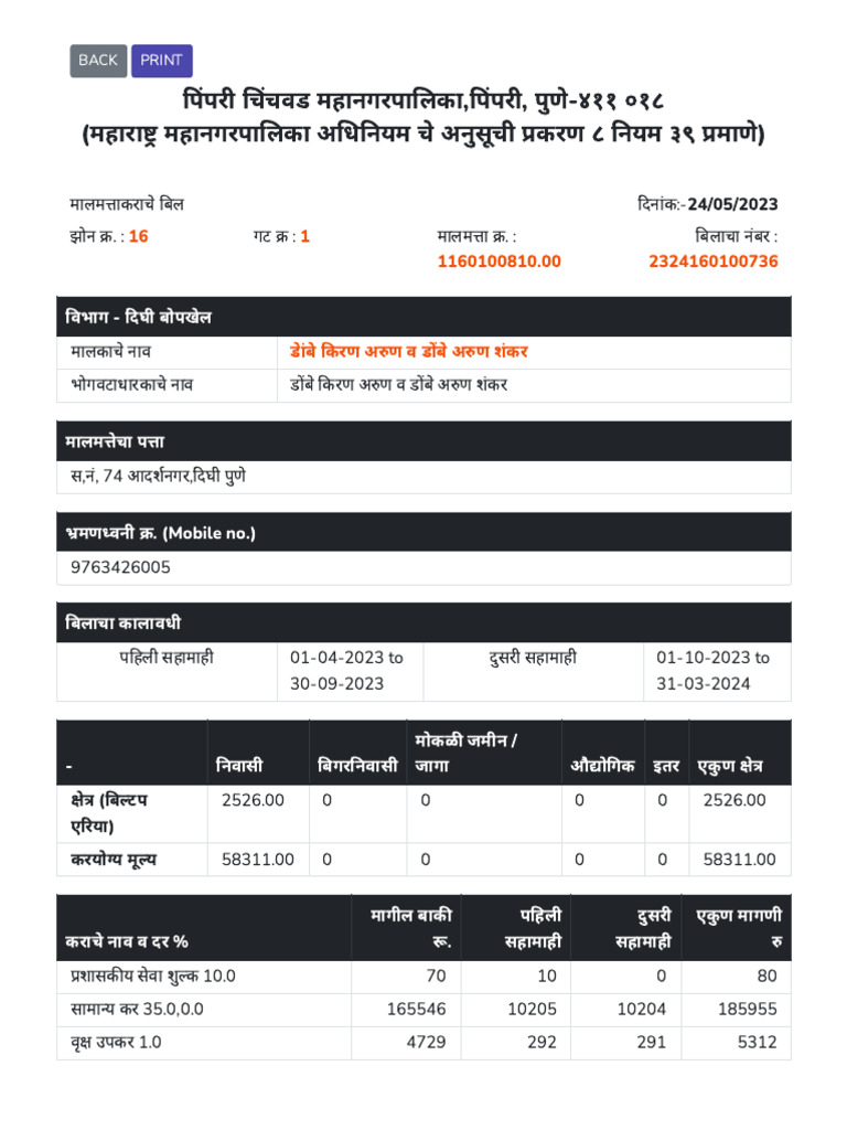 Property Tax - PCMC India | PDF