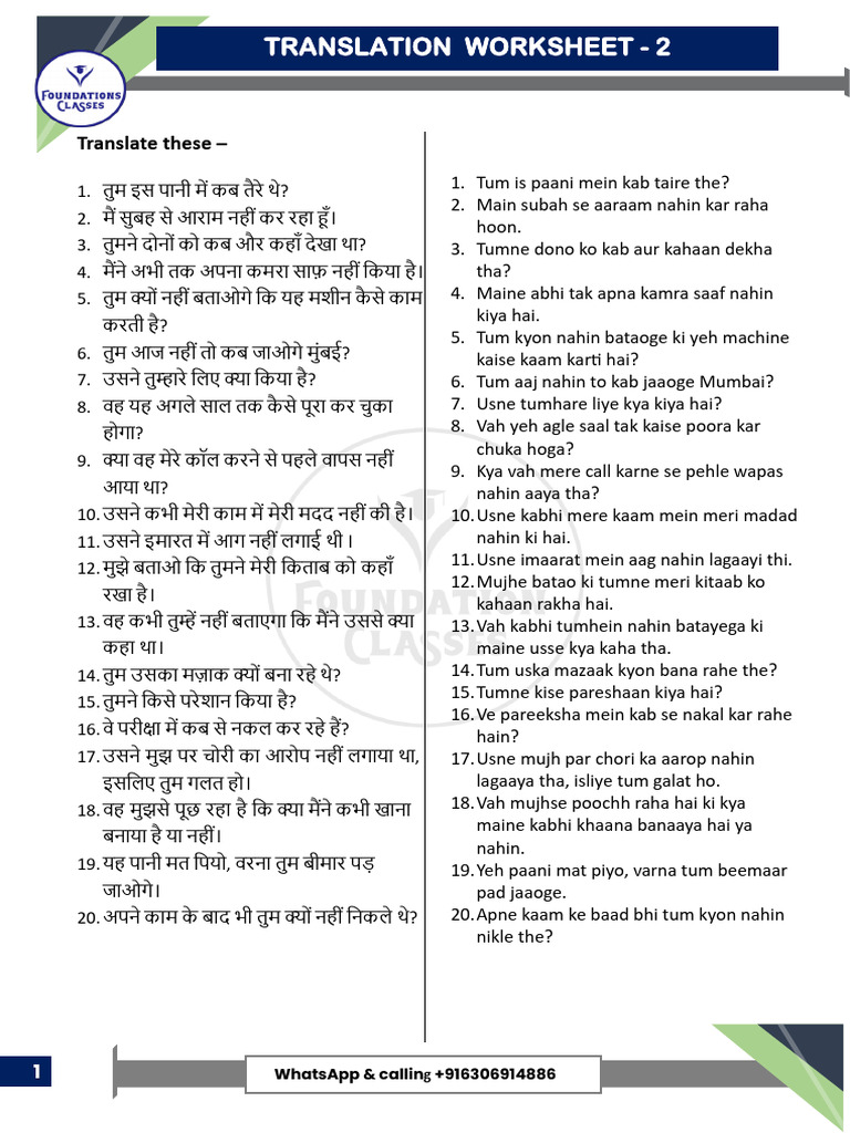Translation Worksheet RIMC 2 | PDF