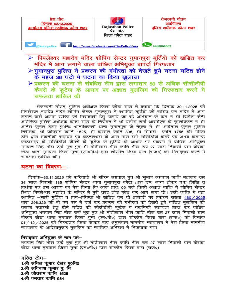 Press Note 1 | PDF