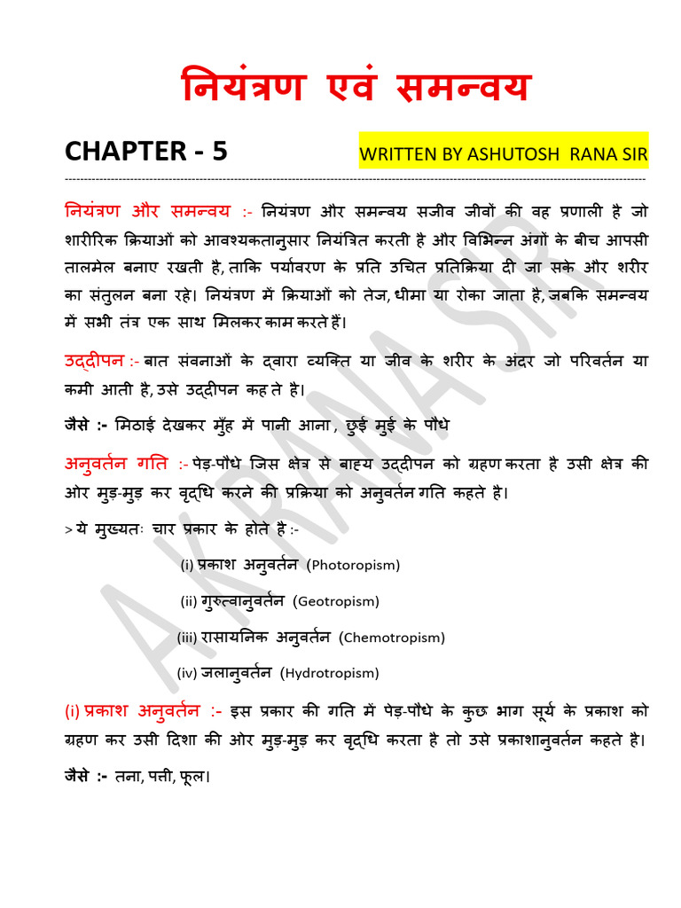 biology part-2 | PDF