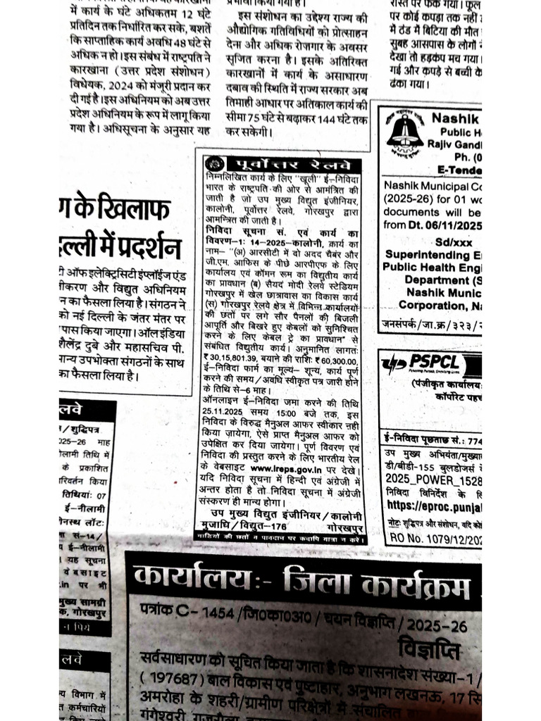 14-25 Paper Publish | PDF