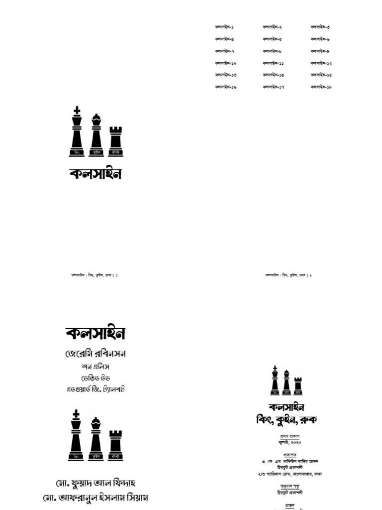 King Queen Rook | PDF