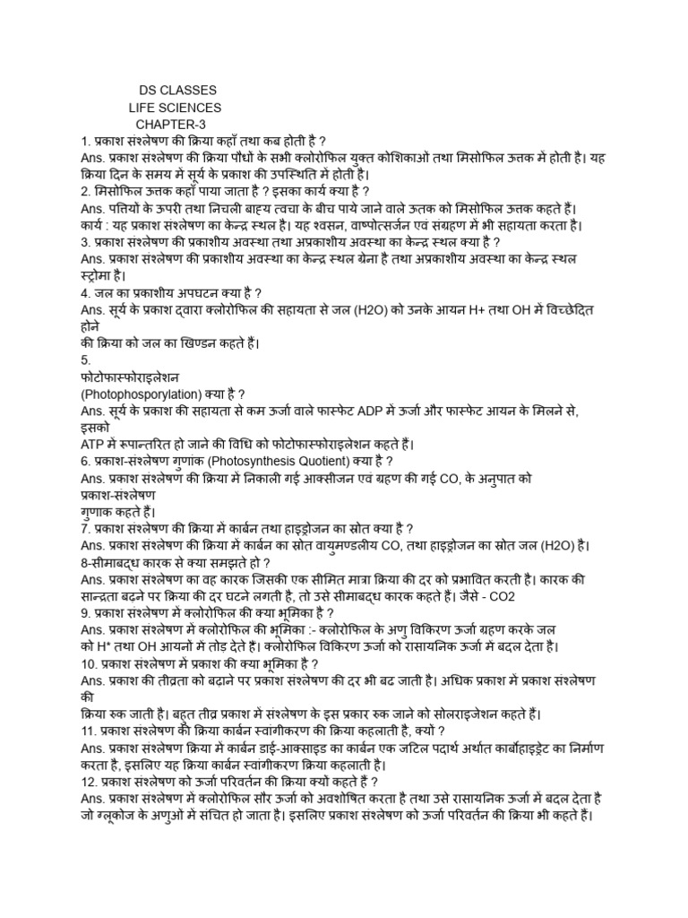 Life Science Chapter 3 | PDF