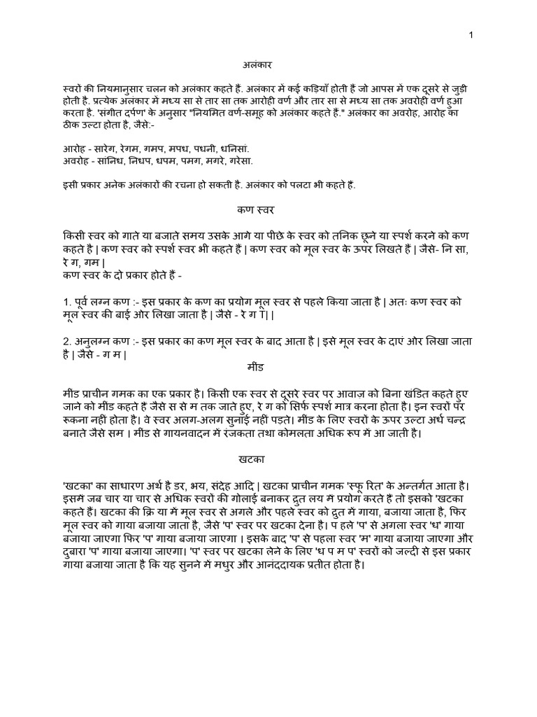 Hindustani Vocal Music (Notes) | PDF