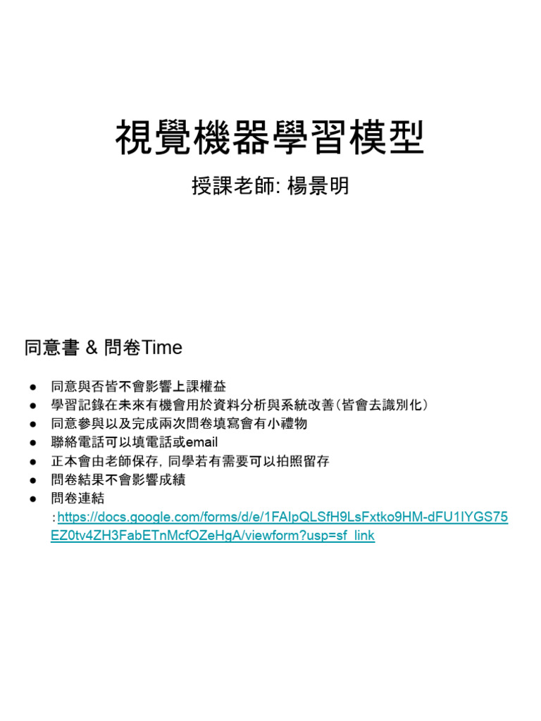 w3 Computer Vision Models | PDF