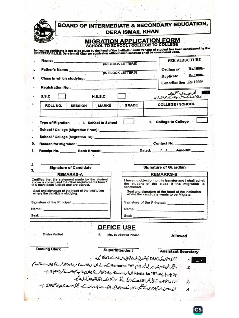 Migration Form | PDF
