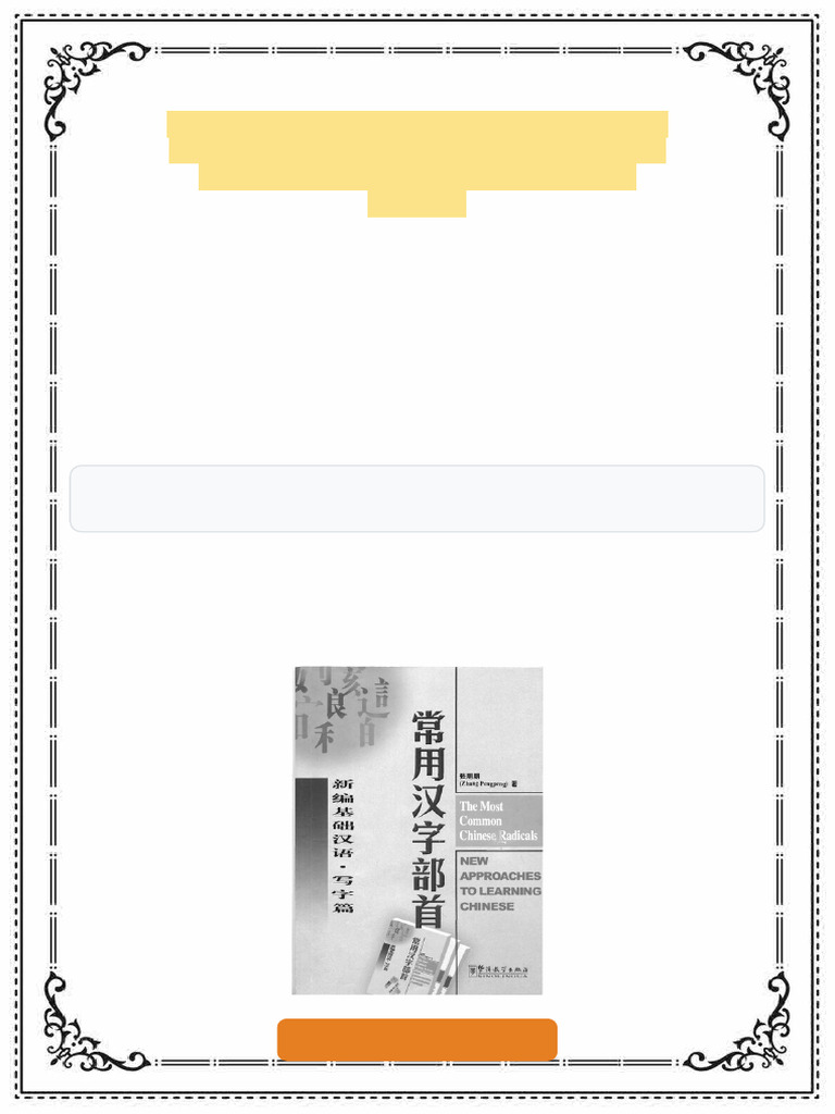 常用汉字部首 The Most Common Radicals Annotated in Chinese English 张朋朋 ...